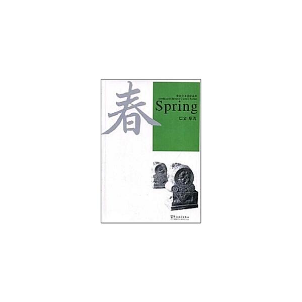 【お取り寄せ・キャンセル不可の商品】：2週間~4週間でお届け（お急ぎの方はご遠慮ください。）　／　【本の説明】141ページ　142*204mm　言語：English　国：中国　128g　ISBN：9787802003927　／　【本の内容】...