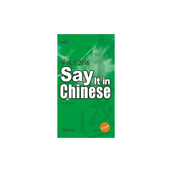 【お取り寄せ・キャンセル不可の商品】：2週間~4週間でお届け（お急ぎの方はご遠慮ください。）　／　【本の説明】138ページ　118*209mm　言語：Chinese　国：中国　168g　ISBN：9787802003989　／　【本の内容】...