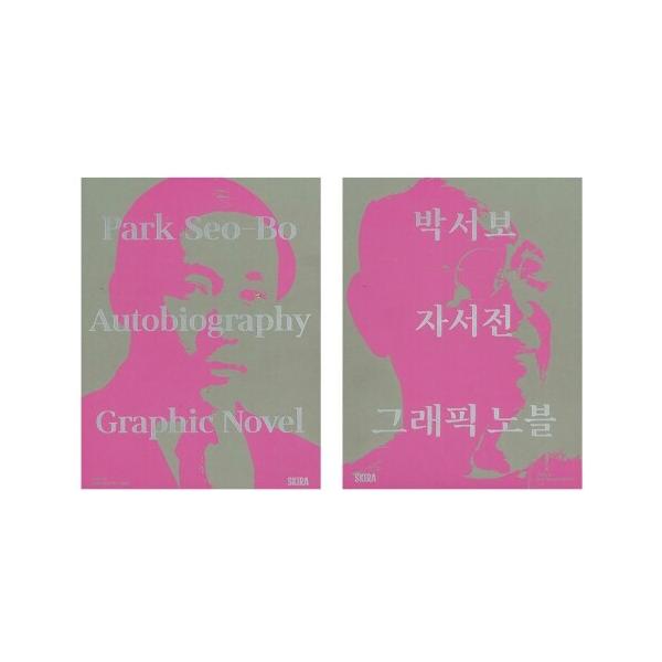 【お取り寄せ・キャンセル不可の商品】：2週間~4週間でお届け（お急ぎの方はご遠慮ください。）　／　【本の説明】320ページ　190*260mm　言語：Korean　国：イタリア　365g　ISBN：9788857254340　／　【本の内容...