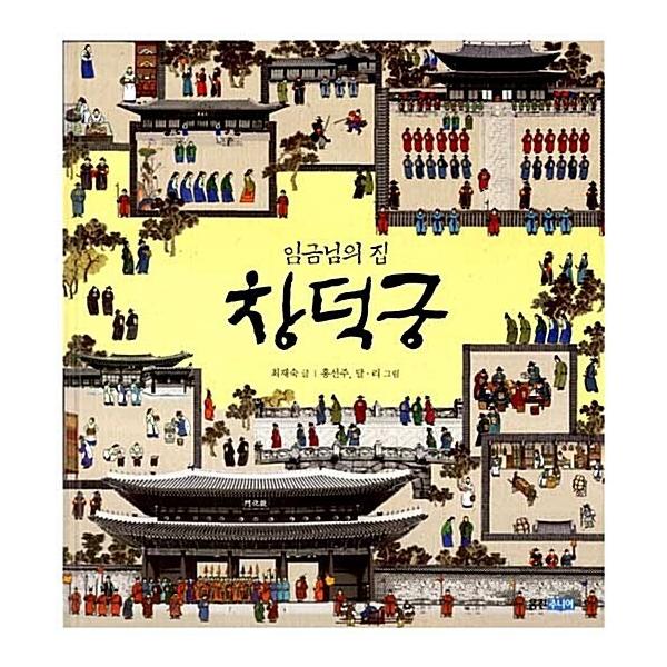 【お取り寄せ・キャンセル不可の商品】：2週間~4週間でお届け　／　【本の説明】この本は韓国語で書かれています。40ページ　238*258mm　408g　ISBN：9788901089874　／　【本の内容：下記の文章は自動翻訳のため、不自然...