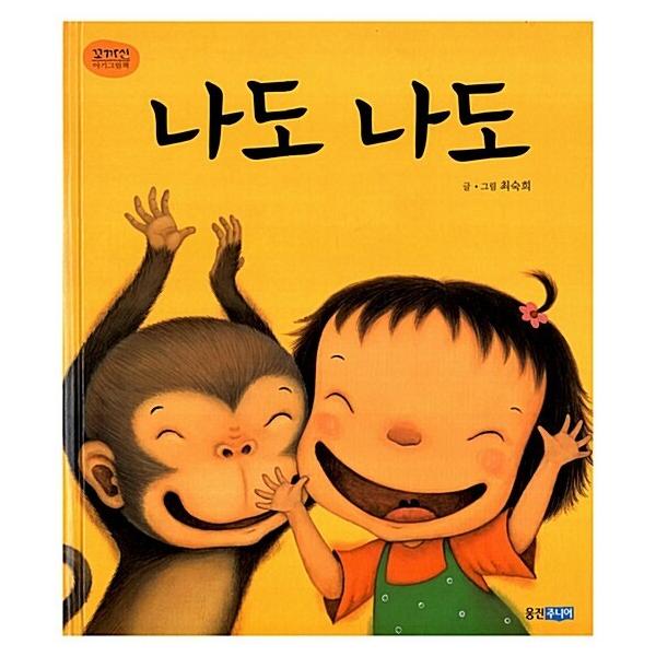 【お取り寄せ・キャンセル不可の商品】：2週間~4週間でお届け　／　【本の説明】この本は韓国語で書かれています。28ページ　202*223mm　330g　ISBN：9788901096391　／　【本の内容：下記の文章は自動翻訳のため、不自然...