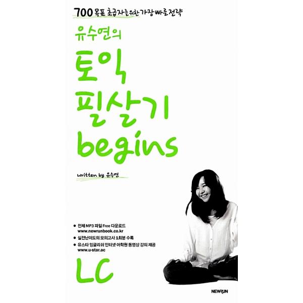【お取り寄せ・キャンセル不可の商品】：2週間~4週間でお届け（お急ぎの方はご遠慮ください。）　／　【本の説明】この本は韓国語で書かれています。313ページ　147*258mm　465g　ISBN : 9788901152684　