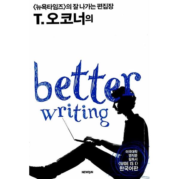 【お取り寄せ・キャンセル不可の商品】：2週間~4週間でお届け（お急ぎの方はご遠慮ください。）　／　【本の説明】この本は韓国語で書かれています。372ページ　138*217mm　475g　ISBN : 9788901162157　／　【本の内...