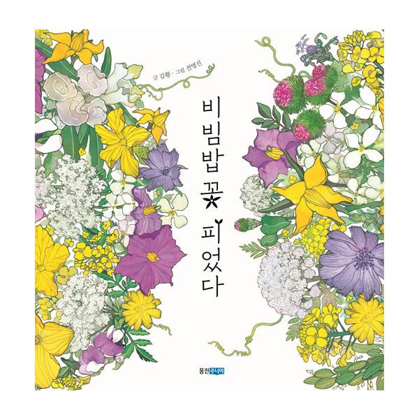 【お取り寄せ・キャンセル不可の商品】：2週間~4週間でお届け　／　【本の説明】この本は韓国語で書かれています。40ページ　223*230mm　344g　ISBN：9788901232676　／　【本の内容：下記の文章は自動翻訳のため、不自然...