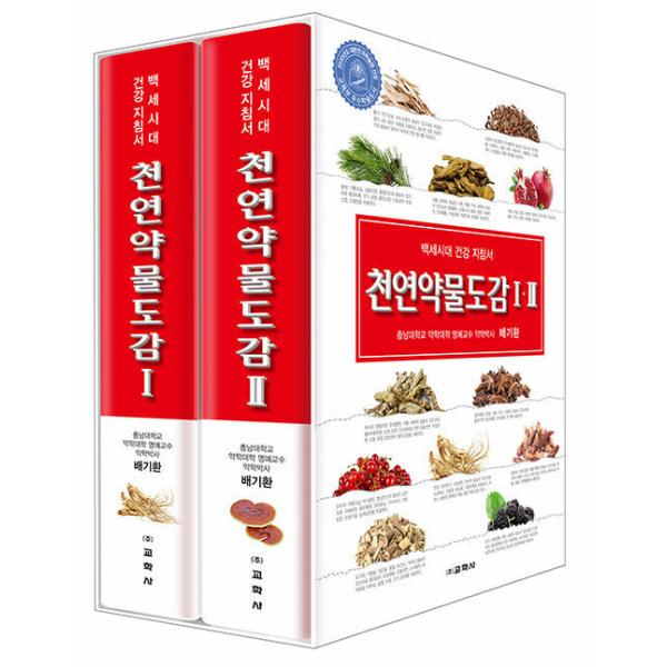 【お取り寄せ・キャンセル不可の商品】：2週間~4週間でお届け（お急ぎの方はご遠慮ください。）　／　【本の説明】この本は韓国語で書かれています。2112ページ　210*284mm　5280g　ISBN：9788909207836　／　【本の内...