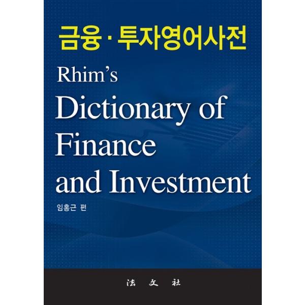 【お取り寄せ・キャンセル不可の商品】：2週間~4週間でお届け（お急ぎの方はご遠慮ください。）　／　【本の説明】この本は韓国語で書かれています。2055ページ　152*223mm (A5　)　3699g　ISBN : 978891812257...
