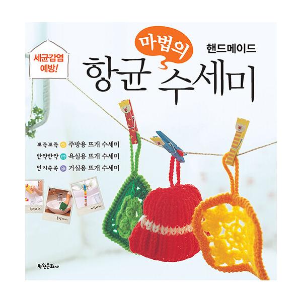 【お取り寄せ・キャンセル不可の商品】：2週間~4週間でお届け（お急ぎの方はご遠慮ください。）　／　【本の説明】この本は韓国語で書かれています。96ページ　188*257mm（B5）　182g　ISBN：9788919205426　／　【本の...