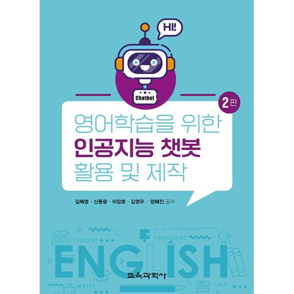 【お取り寄せ・キャンセル不可の商品】：2週間~4週間でお届け（お急ぎの方はご遠慮ください。）　／　【本の説明】この本は韓国語で書かれています。276ページ　153*210mm　524g　ISBN : 9788925416106　／　【本の内...