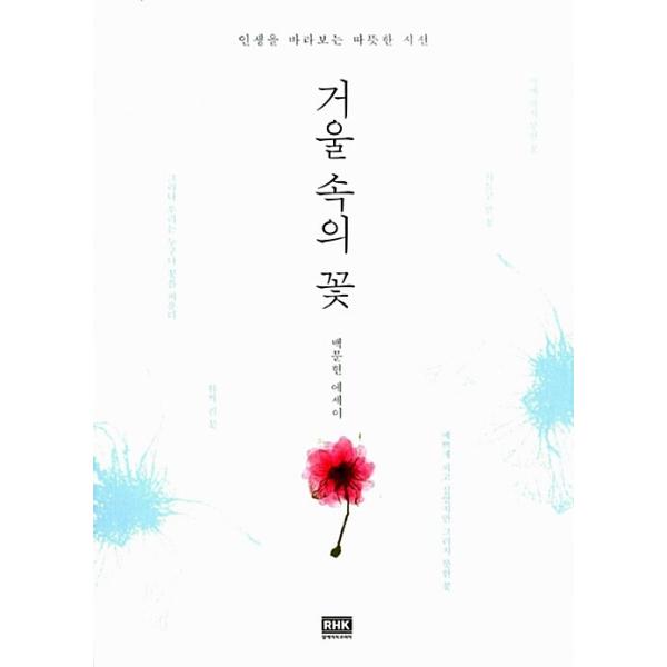 【お取り寄せ・キャンセル不可の商品】：2週間~4週間でお届け（お急ぎの方はご遠慮ください。）　／　【本の説明】この本は韓国語で書かれています。280ページ　140*198mm　400g　ISBN : 9788925551807　／　【本の内...