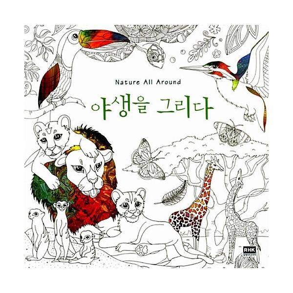 【お取り寄せ・キャンセル不可の商品】：2週間~4週間でお届け（お急ぎの方はご遠慮ください。）　／　【本の説明】この本は韓国語で書かれています。64ページ　250*250mm　335g　ISBN：9788925556055　／　【本の内容：下...