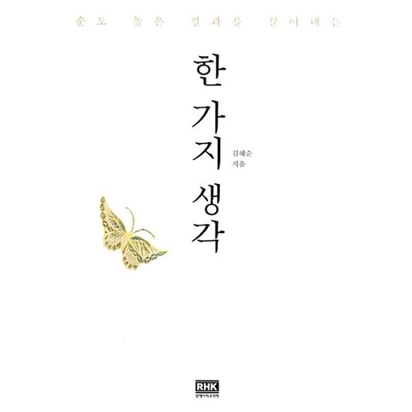 【お取り寄せ・キャンセル不可の商品】：2週間~4週間でお届け（お急ぎの方はご遠慮ください。）　／　【本の説明】この本は韓国語で書かれています。288ページ　148*210mm (A5)　495g　ISBN : 9788925557885　／...