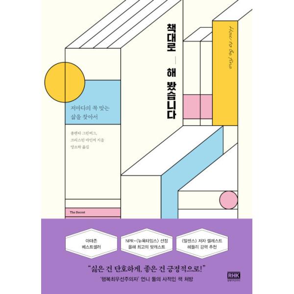 【お取り寄せ・キャンセル不可の商品】：2週間~4週間でお届け（お急ぎの方はご遠慮ください。）　／　【本の説明】この本は韓国語で書かれています。308ページ　140*195mm　435g　ISBN : 9788925579931　／　【本の内...