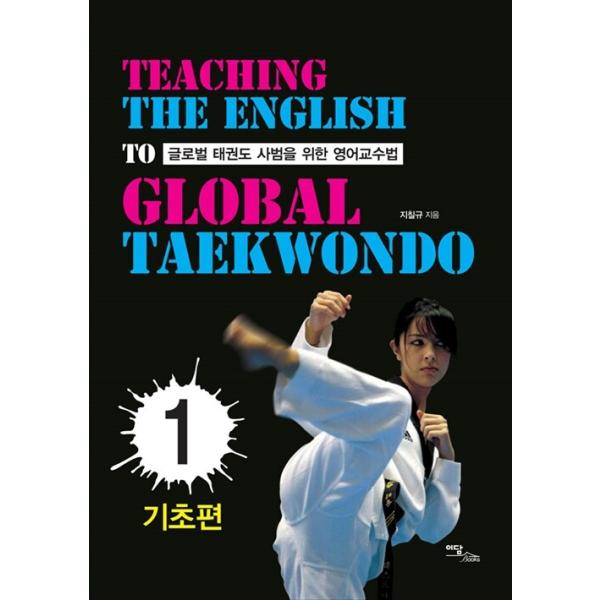 【お取り寄せ・キャンセル不可の商品】：2週間~4週間でお届け（お急ぎの方はご遠慮ください。）　／　【本の説明】この本は韓国語で書かれています。214ページ　188*257mm (B5)　407g　ISBN : 9788926827215　／...