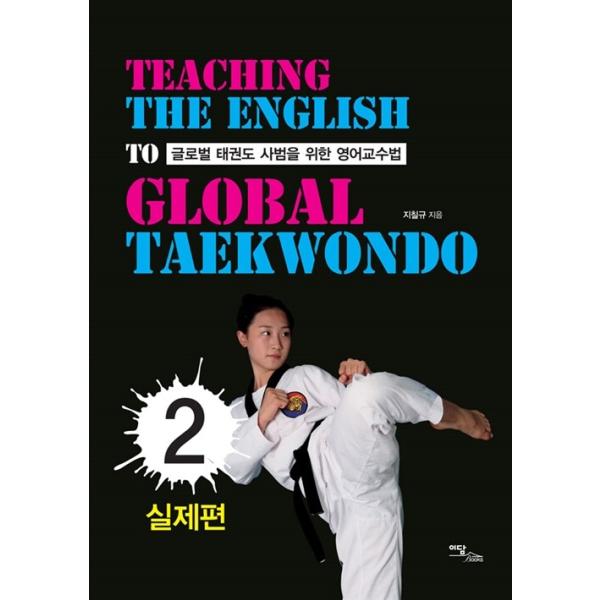 【お取り寄せ・キャンセル不可の商品】：2週間~4週間でお届け（お急ぎの方はご遠慮ください。）　／　【本の説明】この本は韓国語で書かれています。292ページ　188*257mm (B5)　555g　ISBN : 9788926827239　／...
