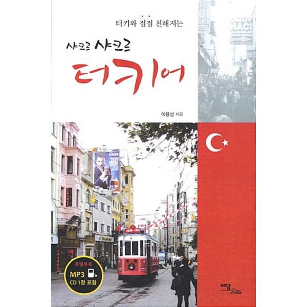 【お取り寄せ・キャンセル不可の商品】：2週間~4週間でお届け（お急ぎの方はご遠慮ください。）　／　【本の説明】この本は韓国語で書かれています。525ページ　152*223mm (A5　)　735g　ISBN : 9788926837474　...