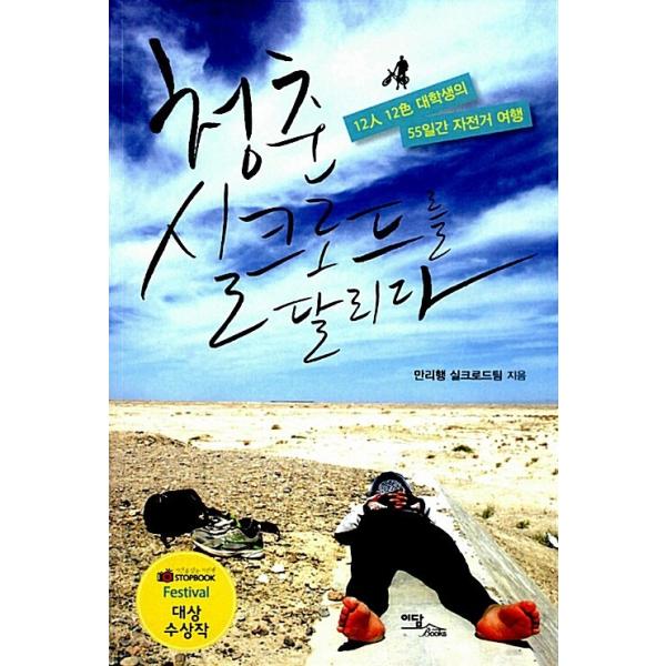 【お取り寄せ・キャンセル不可の商品】：2週間~4週間でお届け（お急ぎの方はご遠慮ください。）　／　【本の説明】この本は韓国語で書かれています。294ページ　152*223mm (A5)　560g　ISBN : 9788926846179　／...