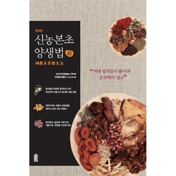 【お取り寄せ・キャンセル不可の商品】：2週間~4週間でお届け（お急ぎの方はご遠慮ください。）　／　【本の説明】この本は韓国語で書かれています。734ページ　196*266mm　1395g　ISBN：9788926853405　／　【本の内容...