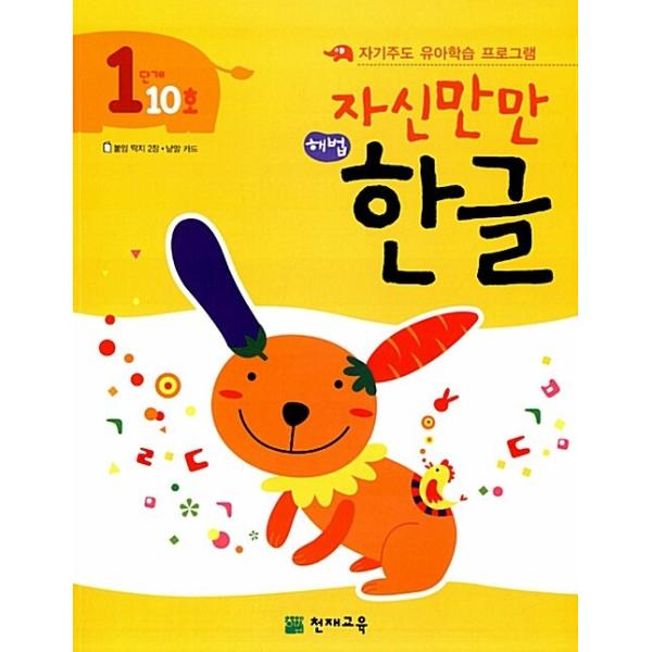 【お取り寄せ・キャンセル不可の商品】：2週間~4週間でお届け　／　【本の説明】この本は韓国語で書かれています。54ページ　215*275mm　103g　ISBN：9788926924952　／　【本の内容：下記の文章は自動翻訳のため、不自然...