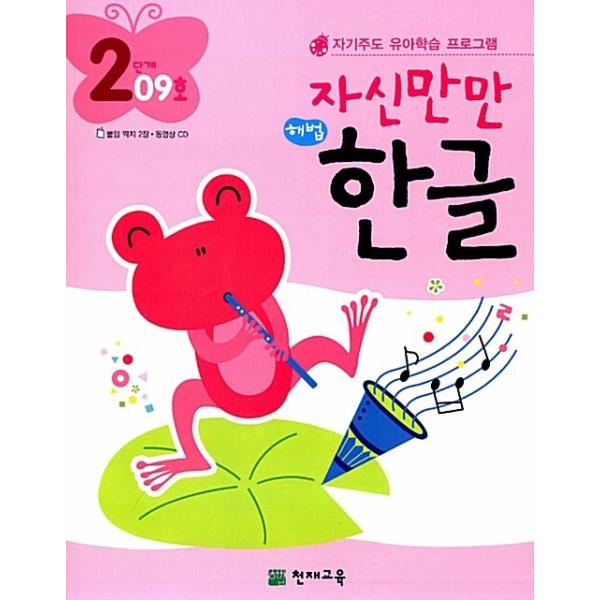 【お取り寄せ・キャンセル不可の商品】：2週間~4週間でお届け　／　【本の説明】この本は韓国語で書かれています。54ページ　215*275mm　103g　ISBN：9788926925058　／　【本の内容：下記の文章は自動翻訳のため、不自然...