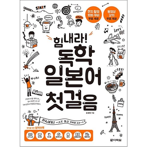 【お取り寄せ・キャンセル不可の商品】：2週間~4週間でお届け（お急ぎの方はご遠慮ください。）　／　【本の説明】この本は韓国語で書かれています。400ページ　188*257mm (B5)　907g　ISBN : 9788927711490　／...