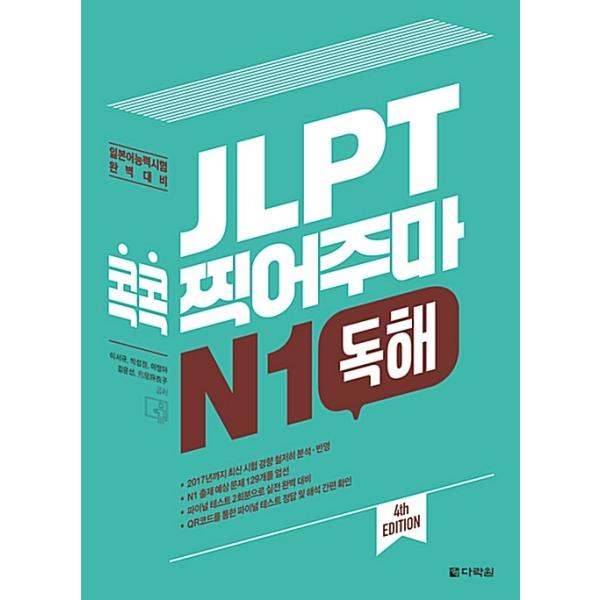 【お取り寄せ・キャンセル不可の商品】：2週間~4週間でお届け（お急ぎの方はご遠慮ください。）　／　【本の説明】この本は韓国語で書かれています。288ページ　188*257mm (B5)　547g　ISBN : 9788927711728　／...