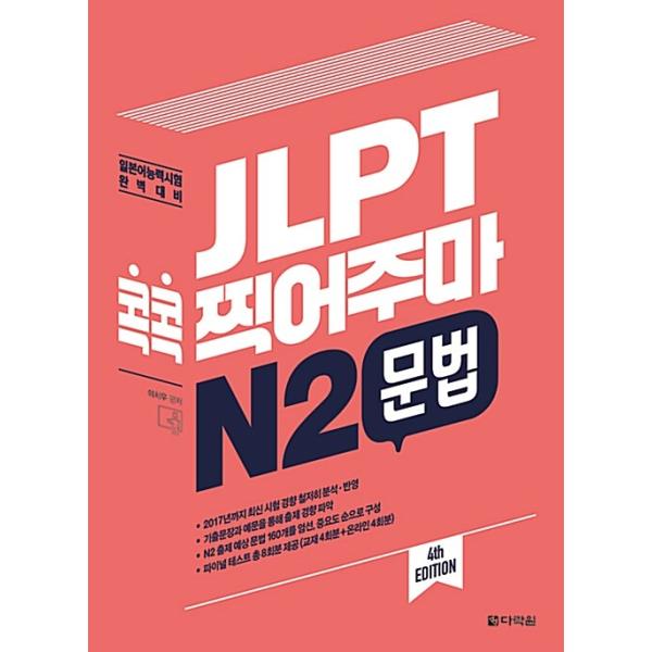 【お取り寄せ・キャンセル不可の商品】：2週間~4週間でお届け（お急ぎの方はご遠慮ください。）　／　【本の説明】この本は韓国語で書かれています。376ページ　188*257mm (B5)　714g　ISBN : 9788927711766　／...