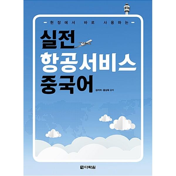 【お取り寄せ・キャンセル不可の商品】：2週間~4週間でお届け（お急ぎの方はご遠慮ください。）　／　【本の説明】この本は韓国語で書かれています。168ページ　188*257mm (B5)　319g　ISBN : 9788927722106　／...