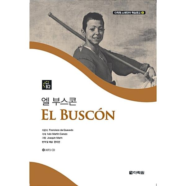 【お取り寄せ・キャンセル不可の商品】：2週間~4週間でお届け（お急ぎの方はご遠慮ください。）　／　【本の説明】この本は韓国語で書かれています。160ページ　150*210mm　208g　ISBN : 9788927732167　／　【本の内...
