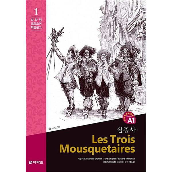 【お取り寄せ・キャンセル不可の商品】：2週間~4週間でお届け（お急ぎの方はご遠慮ください。）　／　【本の説明】この本は韓国語で書かれています。96ページ　150*210mm　125g　ISBN : 9788927732228　／　【本の内容...
