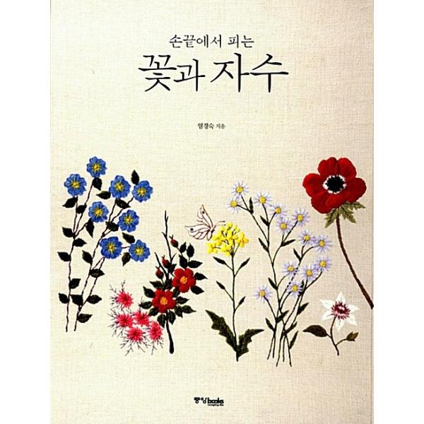 【お取り寄せ・キャンセル不可の商品】：2週間~4週間でお届け（お急ぎの方はご遠慮ください。）　／　【本の説明】この本は韓国語で書かれています。128ページ　188*253mm　425g　ISBN：9788927804765　／　【本の内容：...