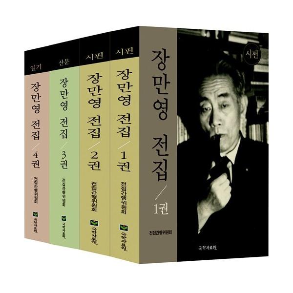 【お取り寄せ・キャンセル不可の商品】：2週間~4週間でお届け（お急ぎの方はご遠慮ください。）　／　【本の説明】この本は韓国語で書かれています。563ページ　152*225mm　1070g　ISBN : 9788927908654　／　【本の...