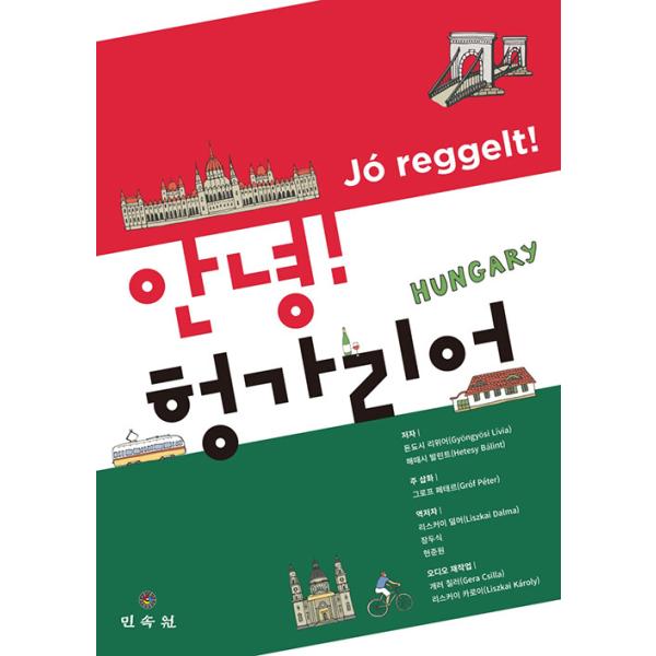 【お取り寄せ・キャンセル不可の商品】：2週間~4週間でお届け（お急ぎの方はご遠慮ください。）　／　【本の説明】この本は韓国語で書かれています。272ページ　210*297mm (A4)　734g　ISBN : 9788928516445　／...