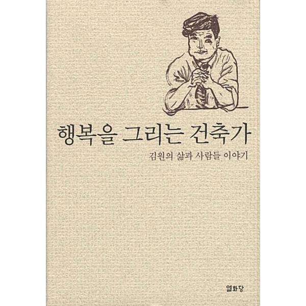 【お取り寄せ・キャンセル不可の商品】：2週間~4週間でお届け（お急ぎの方はご遠慮ください。）　／　【本の説明】この本は韓国語で書かれています。324ページ　160*230mm　486g　ISBN : 9788930100472　／　【本の内...