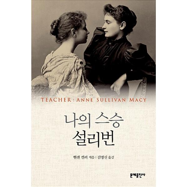 【お取り寄せ・キャンセル不可の商品】：2週間~4週間でお届け（お急ぎの方はご遠慮ください。）　／　【本の説明】この本は韓国語で書かれています。284ページ　140*210mm　369g　ISBN : 9788931006513　／　【本の内...