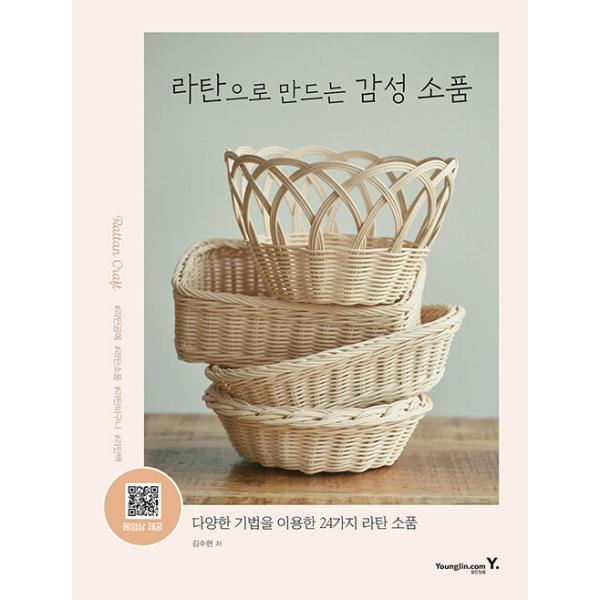 【お取り寄せ・キャンセル不可の商品】：2週間~4週間でお届け（お急ぎの方はご遠慮ください。）　／　【本の説明】この本は韓国語で書かれています。268ページ　190*250mm　509g　ISBN：9788931463194　／　【本の内容：...