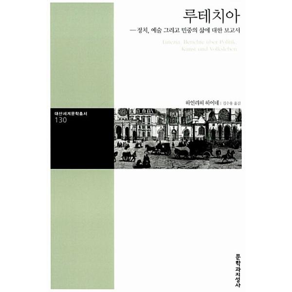 【お取り寄せ・キャンセル不可の商品】：2週間~4週間でお届け（お急ぎの方はご遠慮ください。）　／　【本の説明】この本は韓国語で書かれています。526ページ　152*225mm　740g　ISBN : 9788932027159　／　【本の内...