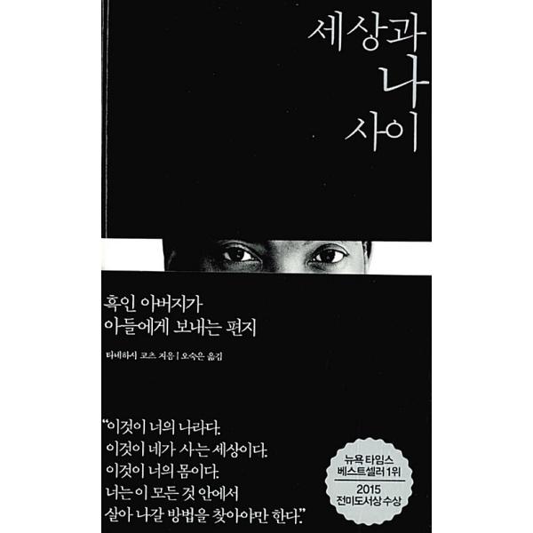 【お取り寄せ・キャンセル不可の商品】：2週間~4週間でお届け（お急ぎの方はご遠慮ください。）　／　【本の説明】この本は韓国語で書かれています。248ページ　124*195mm　332g　ISBN : 9788932917788　／　【本の内...