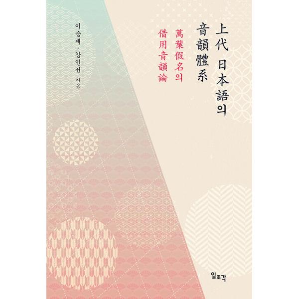 【お取り寄せ・キャンセル不可の商品】：2週間~4週間でお届け（お急ぎの方はご遠慮ください。）　／　【本の説明】この本は韓国語で書かれています。1040ページ　152*224mm　1456g　ISBN : 9788933707746　／　【本...