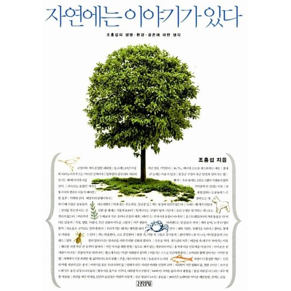 【お取り寄せ・キャンセル不可の商品】：2週間~4週間でお届け（お急ぎの方はご遠慮ください。）　／　【本の説明】この本は韓国語で書かれています。344ページ　152*223mm (A5)　590g　ISBN : 9788934965732　／...