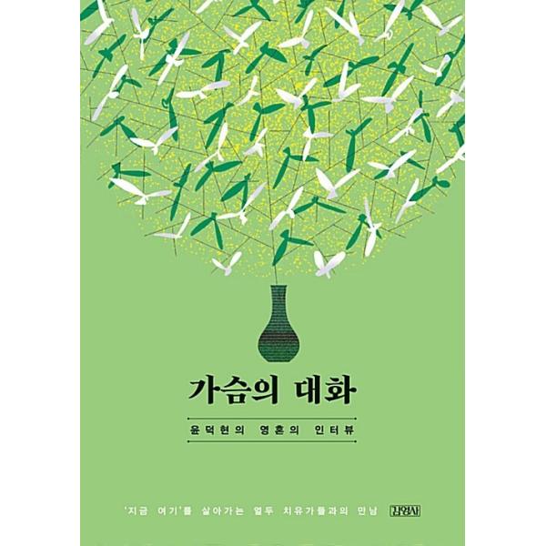 【お取り寄せ・キャンセル不可の商品】：2週間~4週間でお届け（お急ぎの方はご遠慮ください。）　／　【本の説明】この本は韓国語で書かれています。328ページ　148*210mm (A5)　491g　ISBN : 9788934984115　／...