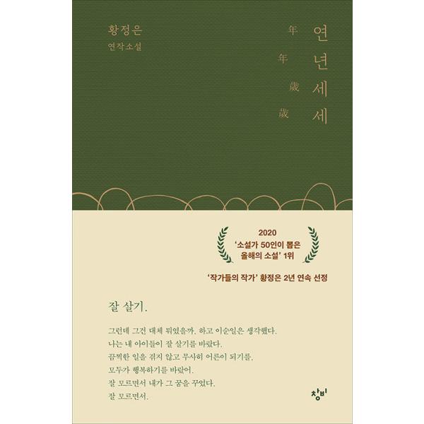 【お取り寄せ・キャンセル不可の商品】：2週間~4週間でお届け（お急ぎの方はご遠慮ください。）　／　【本の説明】この本は韓国語で書かれています。188ページ　128*194mm　303g　ISBN:9788936434441　／　【本の内容：...