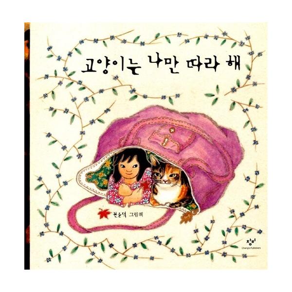 【お取り寄せ・キャンセル不可の商品】：2週間~4週間でお届け　／　【本の説明】この本は韓国語で書かれています。30ページ　237*243mm　352g　ISBN：9788936454104　／　【本の内容：下記の文章は自動翻訳のため、不自然...