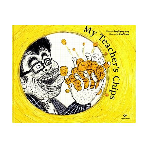 【お取り寄せ・キャンセル不可の商品】：2週間~4週間でお届け（お急ぎの方はご遠慮ください。）　／　【本の説明】40ページ　208*260mm　315g　ISBN:9788936454685　