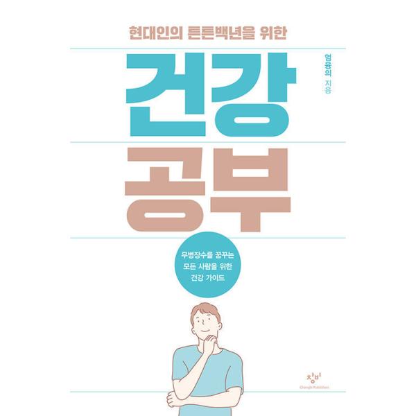 【お取り寄せ・キャンセル不可の商品】：2週間~4週間でお届け（お急ぎの方はご遠慮ください。）　／　【本の説明】この本は韓国語で書かれています。240ページ　172*273mm　456g　ISBN：9788936478087　／　【本の内容：...