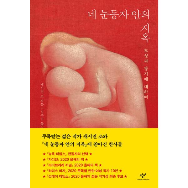 【お取り寄せ・キャンセル不可の商品】：2週間~4週間でお届け（お急ぎの方はご遠慮ください。）　／　【本の説明】この本は韓国語で書かれています。400ページ　188*257mm (B5)　416g　ISBN : 9788936478650　／...