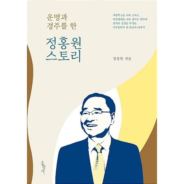 【お取り寄せ・キャンセル不可の商品】：2週間~4週間でお届け（お急ぎの方はご遠慮ください。）　／　【本の説明】この本は韓国語で書かれています。264ページ　152*215mm　427g　ISBN : 9788936503567　／　【本の内...