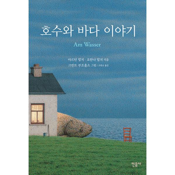 【お取り寄せ・キャンセル不可の商品】：2週間~4週間でお届け（お急ぎの方はご遠慮ください。）　／　【本の説明】この本は韓国語で書かれています。116ページ　160*240mm　220g　ISBN : 9788937424717　／　【本の内...