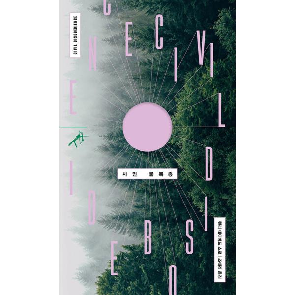 【お取り寄せ・キャンセル不可の商品】：2週間~4週間でお届け（お急ぎの方はご遠慮ください。）　／　【本の説明】この本は韓国語で書かれています。140ページ　113*188mm　139g　ISBN : 9788937429712　／　【本の内...