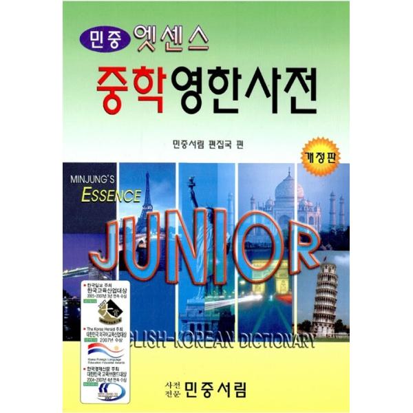 【お取り寄せ・キャンセル不可の商品】：2週間~4週間でお届け（お急ぎの方はご遠慮ください。）　／　【本の説明】この本は韓国語で書かれています。1088ページ　140*200mm　1414g　ISBN : 9788938704597　／　【本...