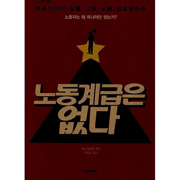 【お取り寄せ・キャンセル不可の商品】：2週間~4週間でお届け（お急ぎの方はご遠慮ください。）　／　【本の説明】この本は韓国語で書かれています。320ページ　152*223mm (A5)　425g　ISBN : 9788939207035　／...